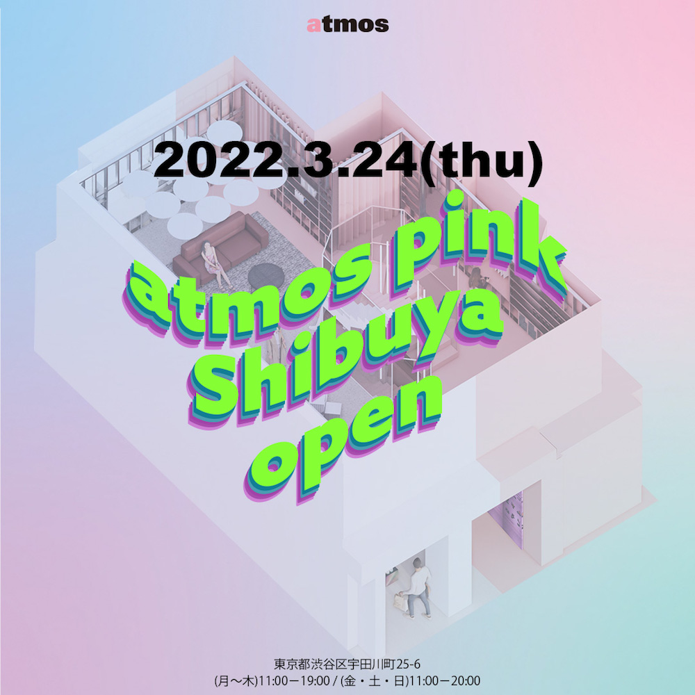 渋谷・センター街で「atmos pink Shibuya」3月24日にグランドオープン