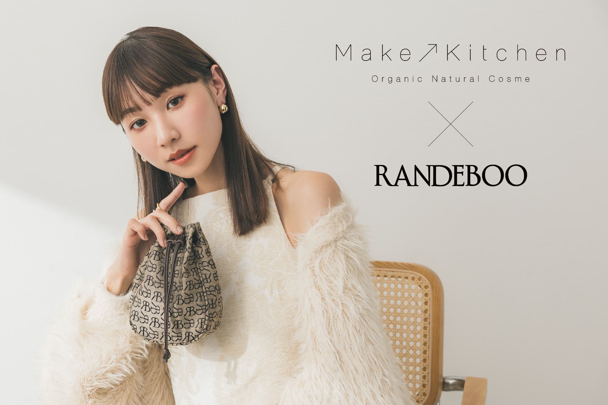 「Make↗Kitchen × RANDEBOO」コラボ第2弾として数量限定キットを12月25日より発売