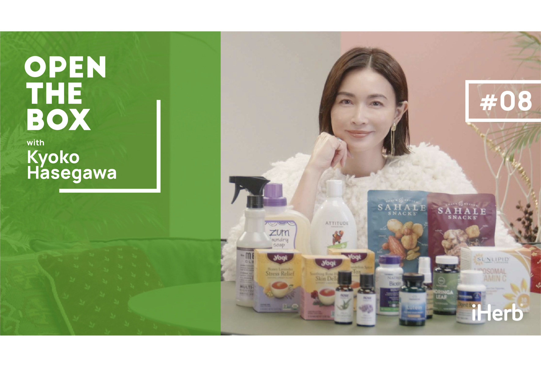 iHerb公式YouTube「OPEN THE BOX」ホリデー特別編に長谷川京子が登場