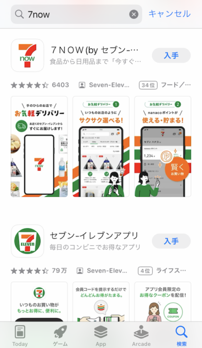 セブン-イレブンの商品が30分で到着！？便利すぎるデリバリーアプリ「7NOW」を実際に使ってみたら便利過ぎた！